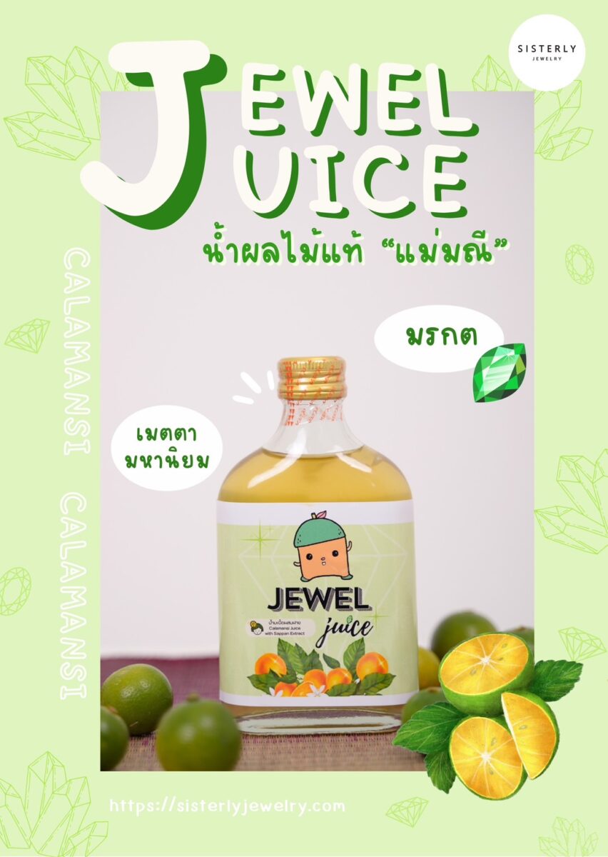 JEWEL Juice Thailand - Sisterly Group Thailand
